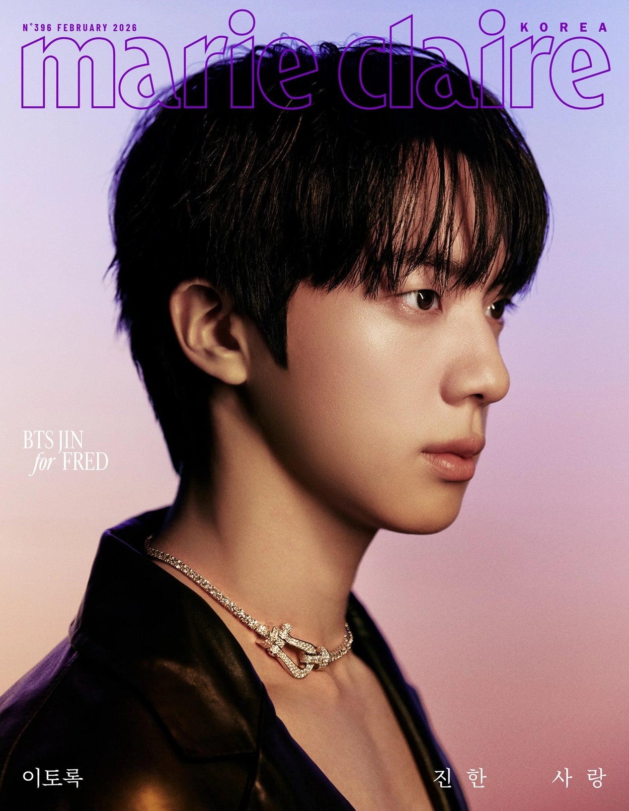 Marie Claire Magazine: BTS Jin Cover [February 2026] – TokkiPop